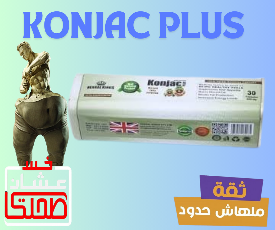 KONJAC PLUS
